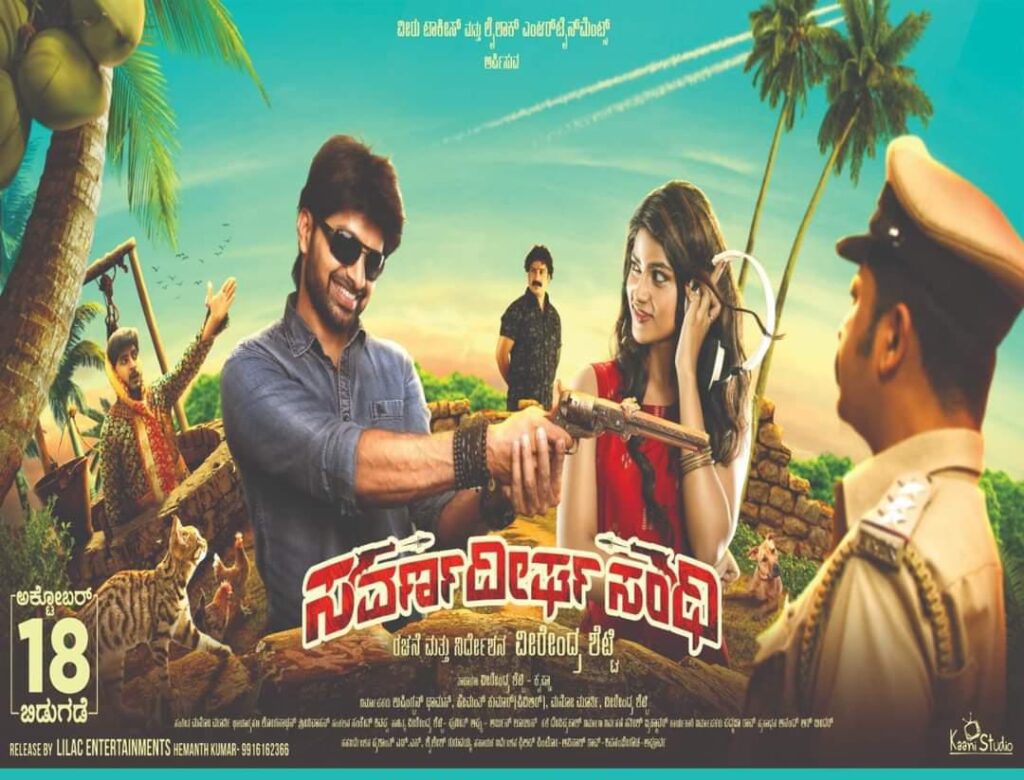 ತುಳು ನಟ, ರೌಡಿಶೀಟರ್ ಸುರೇಂದ್ರ ಬಂಟ್ವಾಳ್ ಬರ್ಬರ ಹತ್ಯೆ..! - Saaksha TV